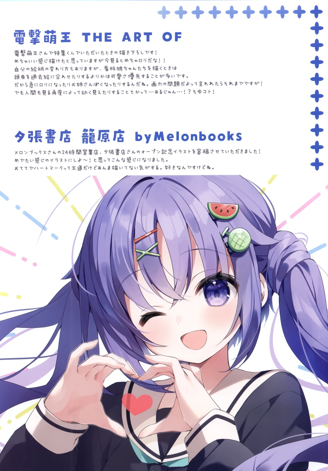 chilly polka suimya kurone seifuku | #1197928 | yande.re